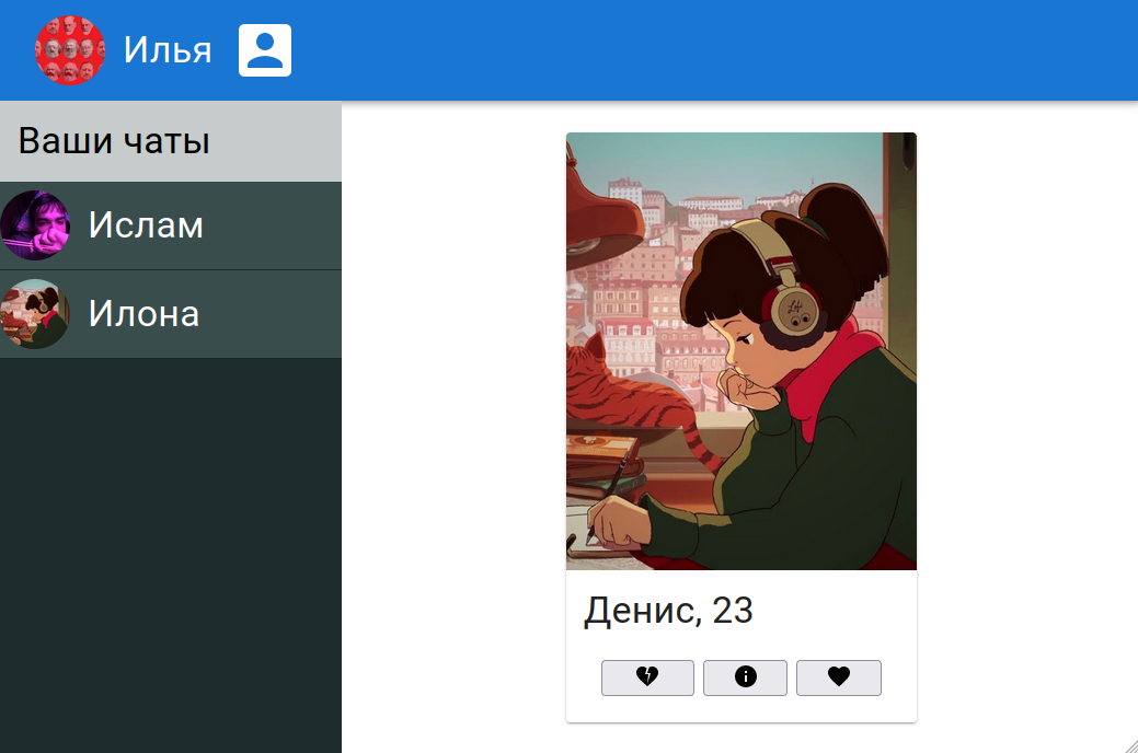 Веб-разработчик